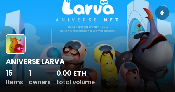 ANIVERSE LARVA - Collection | OpenSea ANIVERSE LARVA - Collection | OpenSea