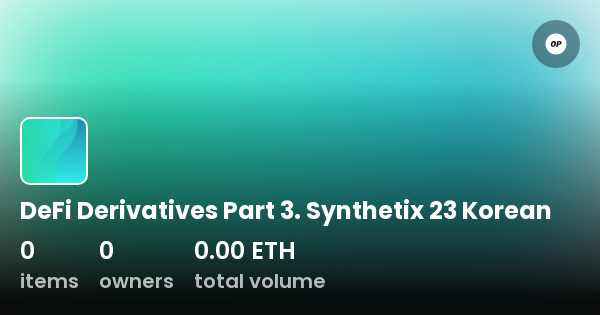 DeFi Derivatives Part 3. Synthetix 23 Korean - Collection | OpenSea DeFi Derivatives Part 3. Synthetix 23 Korean - Collection | OpenSea